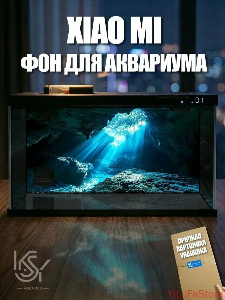 Фон для аквариума Xiaomi Mijia MYG100 Высококачественный акрил, DPI 3000 (высокое разрешение), прочная упаковка