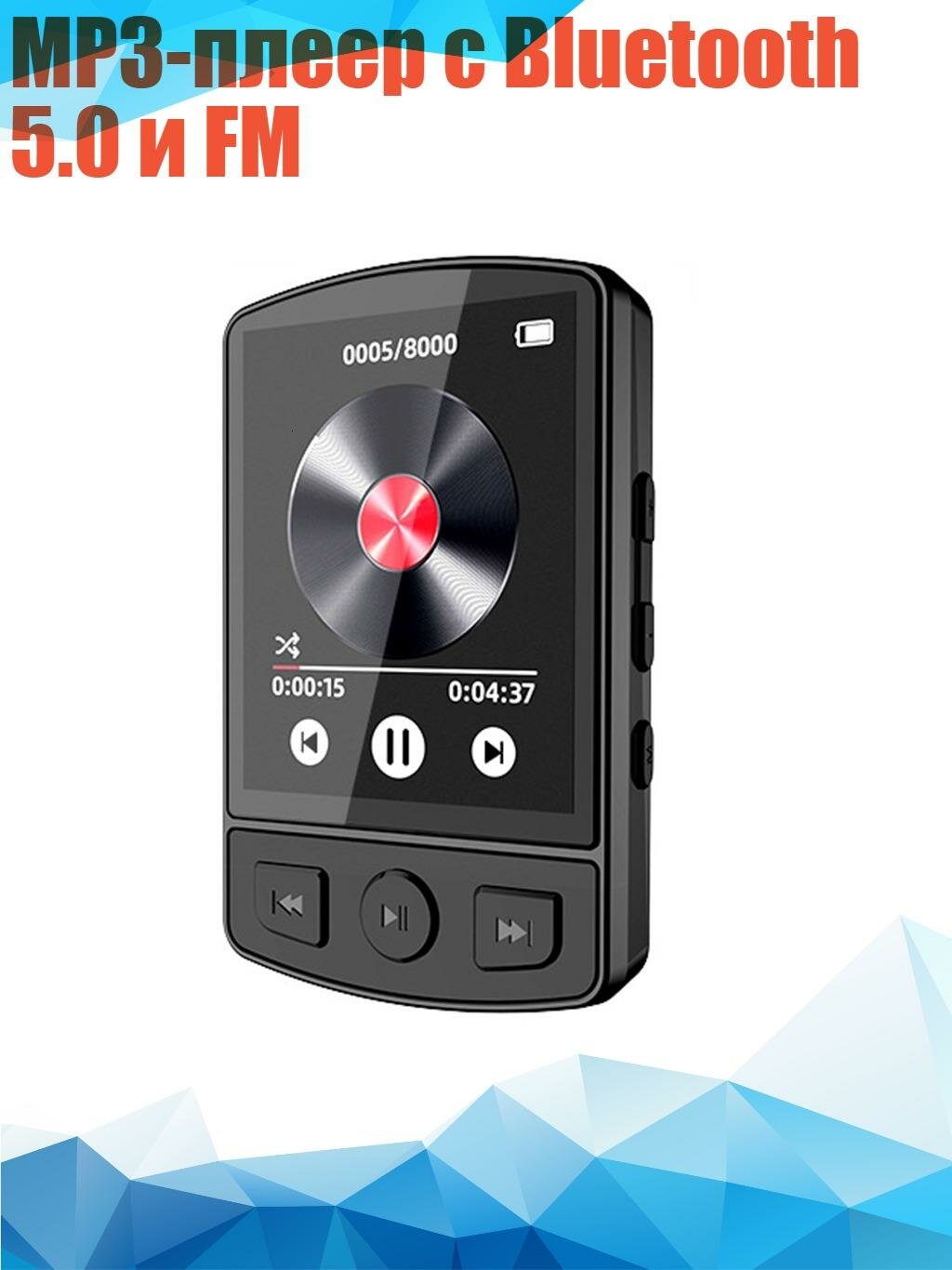 MP3-плеер с Bluetooth 5.0 и FM