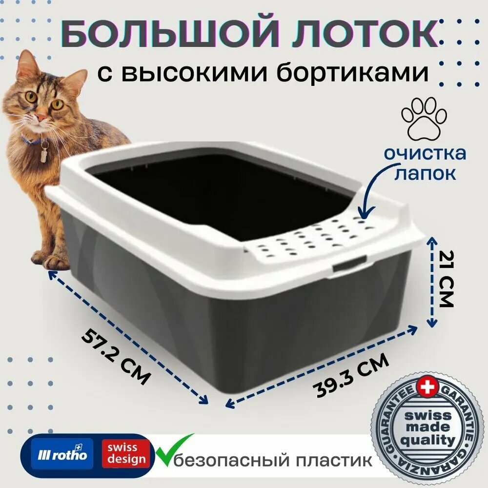 Лоток для кошек с верхним входом Bonnie Eco. Кошачий туалет с высокими бортиками. Большой лоток для домашних животных, черный