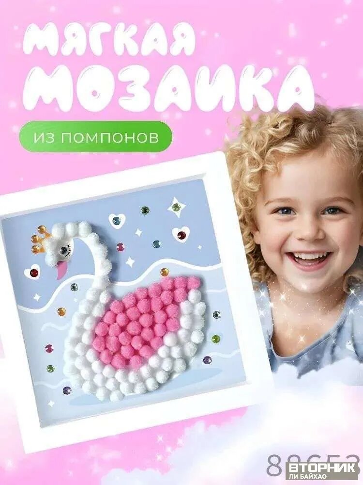 Эксклюзивная аппликация лебедь из помпонов