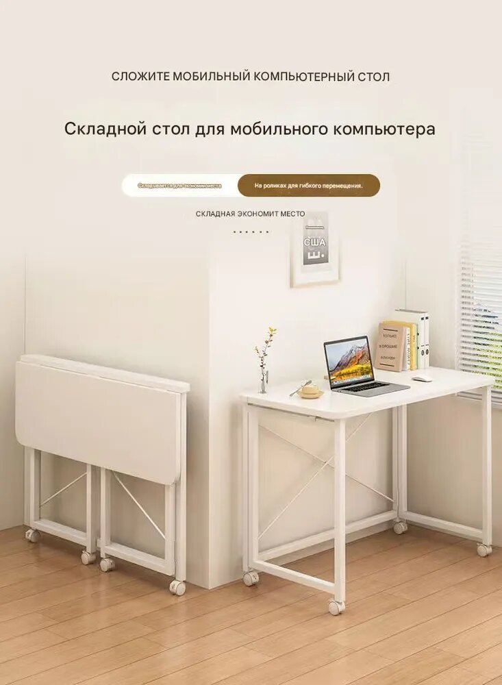 Стол-книжка Откидной, 80х40х75 см