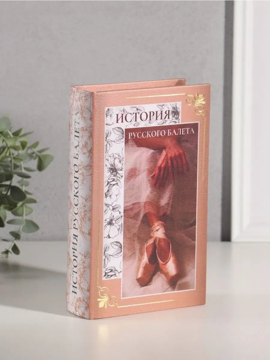 Элегантный сейф-книга с тиснением