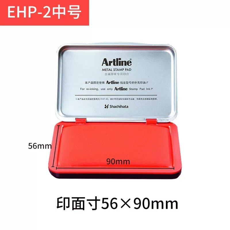 Специальная штемпельная подушка с японским флагом для металлических штампов, штемпелей Artline, медных штампов, штампов из рога, резиновых штампов, быстросохнущая.