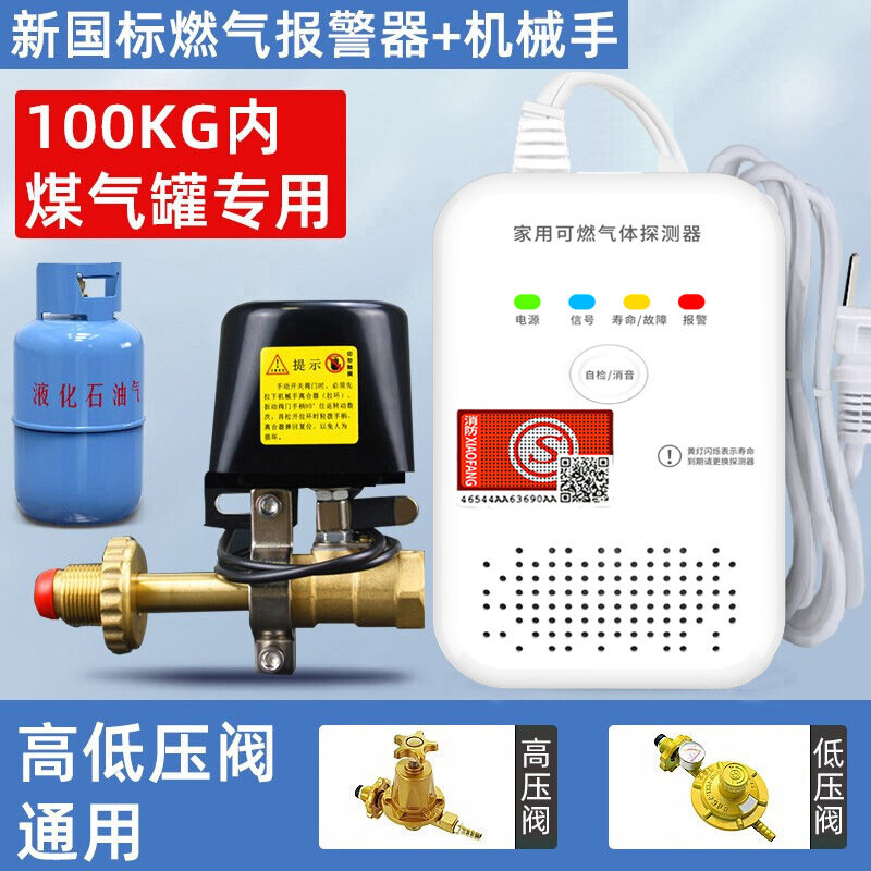 Газовая сигнализация для природного газа, угольного газа, сжиженного газа, детектор утечки угарного газа для домашней кухни, сертифицирован противопожарный.