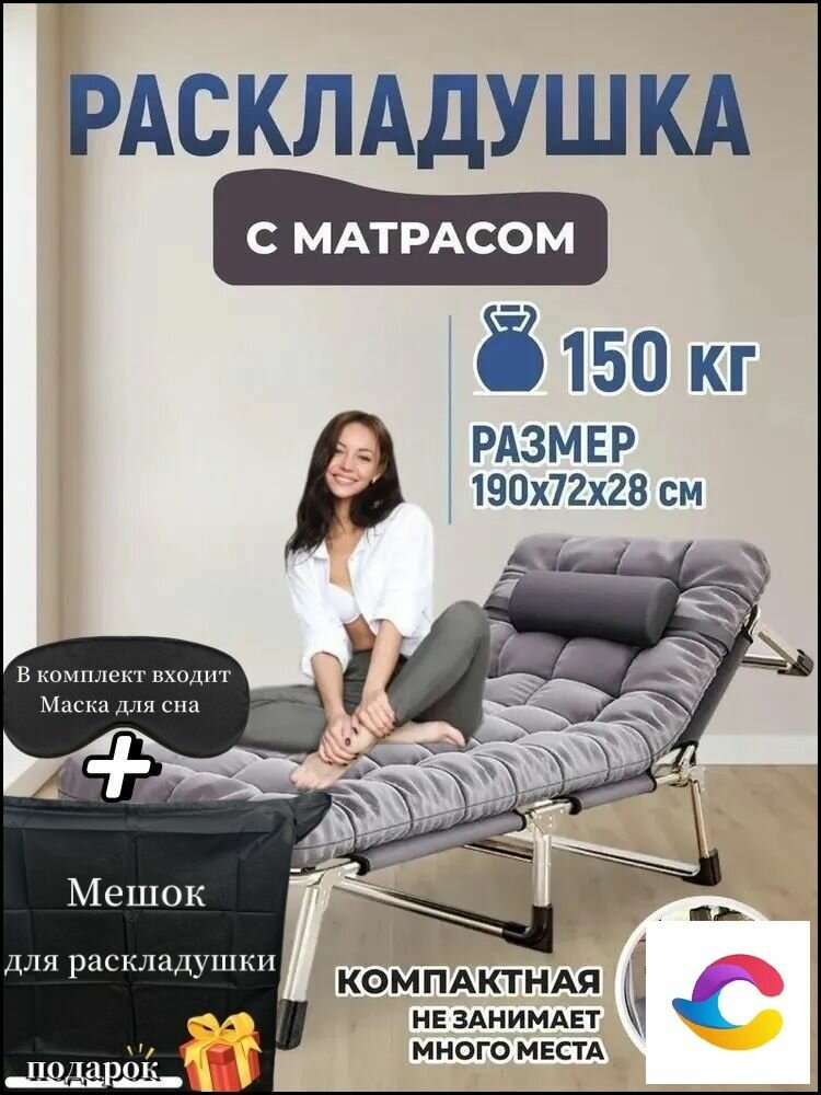 Раскладушка с матрасом взрослая усиленная до 200 кг, складная кровать 193x68x30cm мебель для спальни, туристическая карповая походная