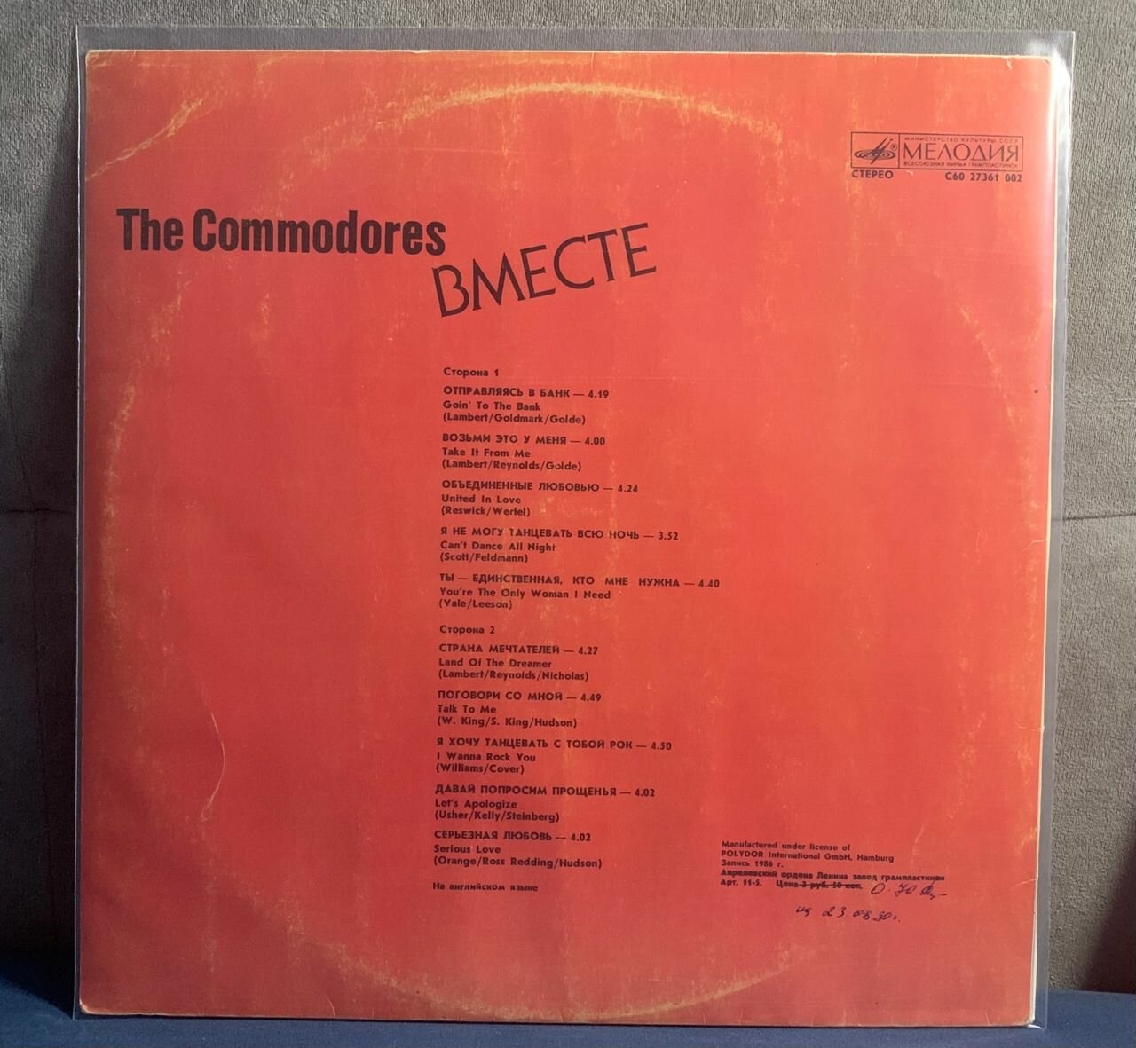 Commodores - Вместе LP, NM/NM — фото 1