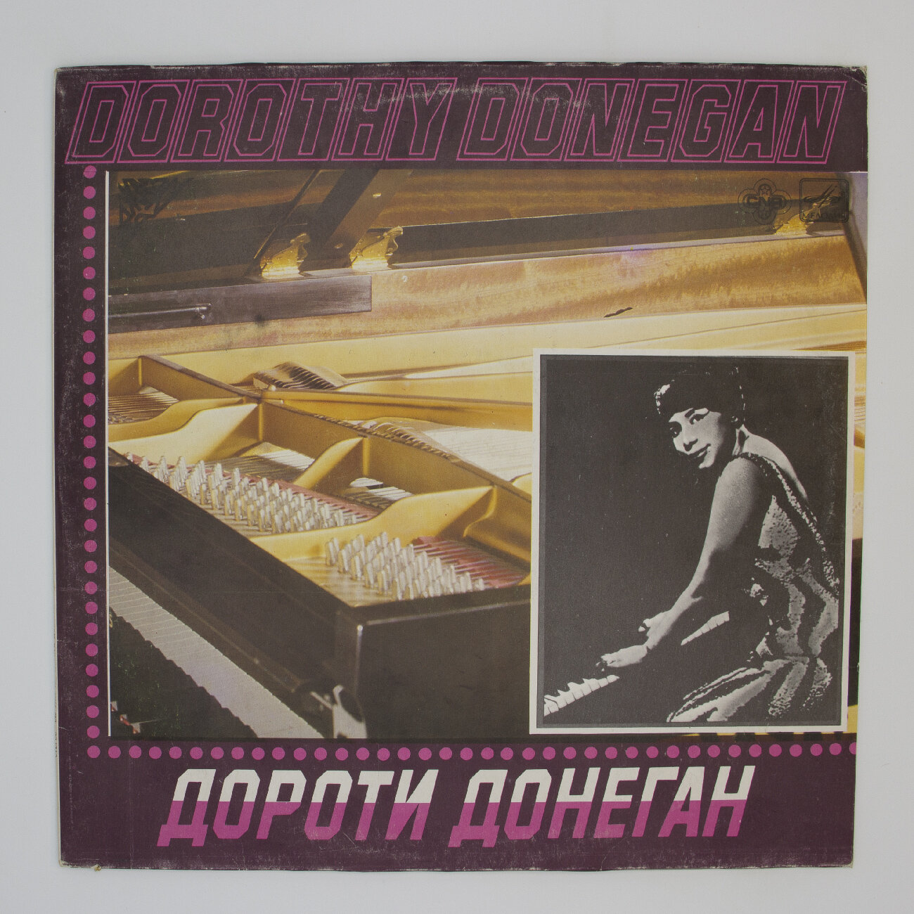 Виниловая пластинка Дороти Донеган - Dorothy Donegan, 1xLP, NM