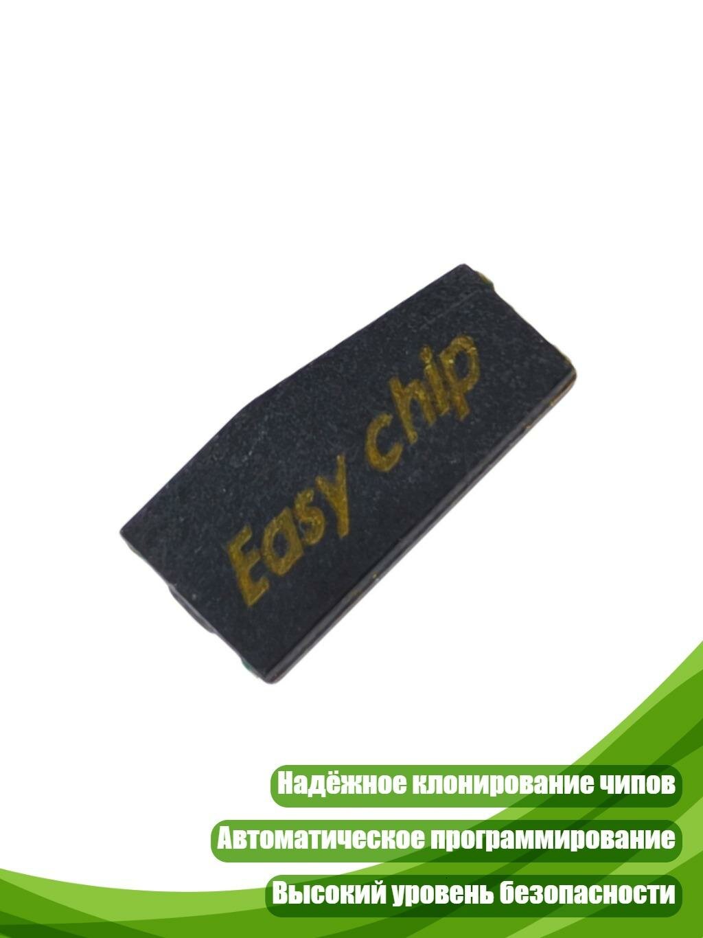 Супер-транспондер для клонирования чипов, 2M2 Superchip