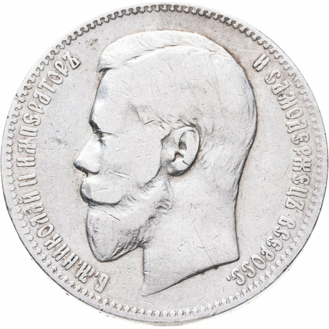 1 рубль 1898 АГ, Серебро 900, в сохранности VF