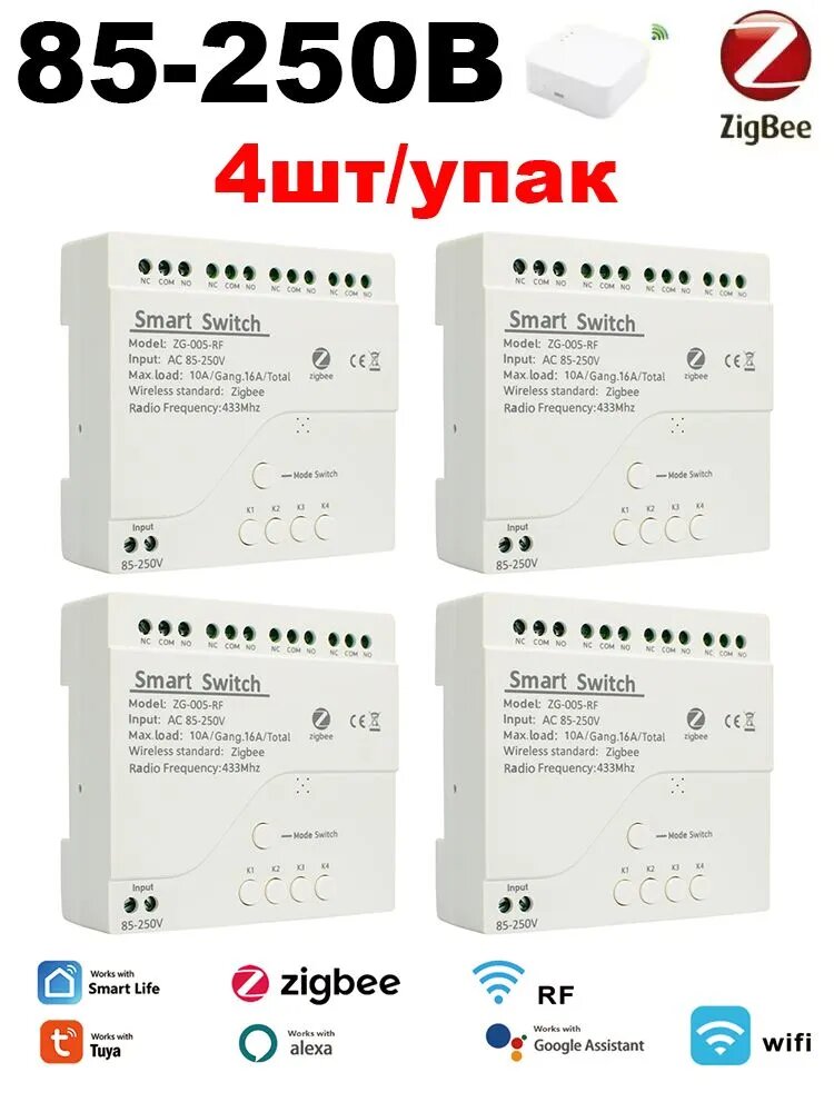 4шт/упак.4CH Zigbee Tuya умный дом модуль реле RF433 85-250В 10A приемники реле работает Alexa Google помощник умный выключатель света