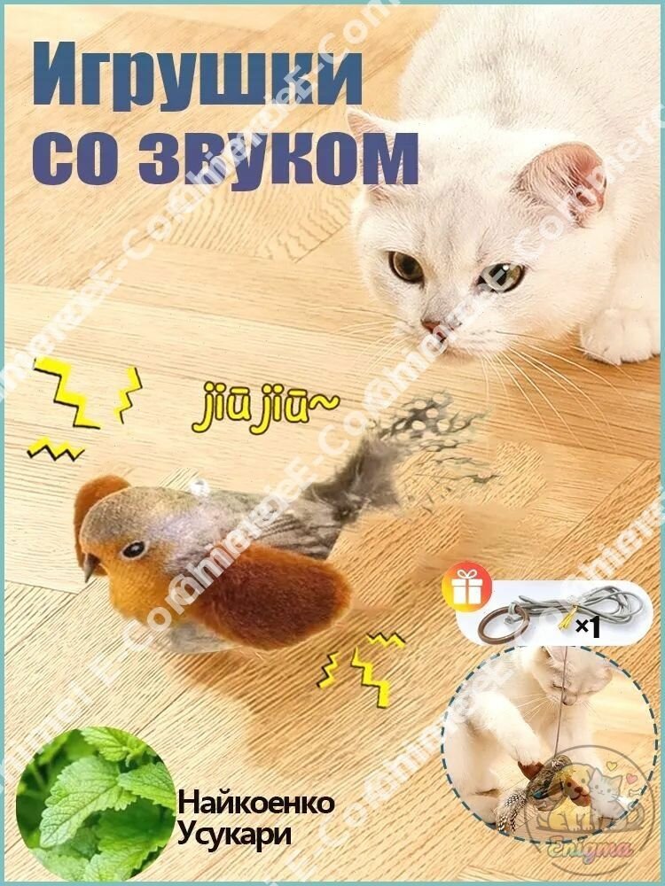 Эксклюзивная подвесная дразнилка для кошек, летающая птичка на резинке