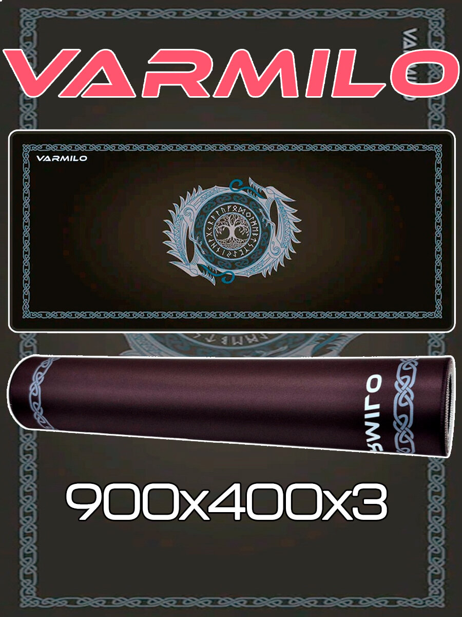 Коврик для мышки Varmilo "Asgard Deskmat", прошитые края, коричневый