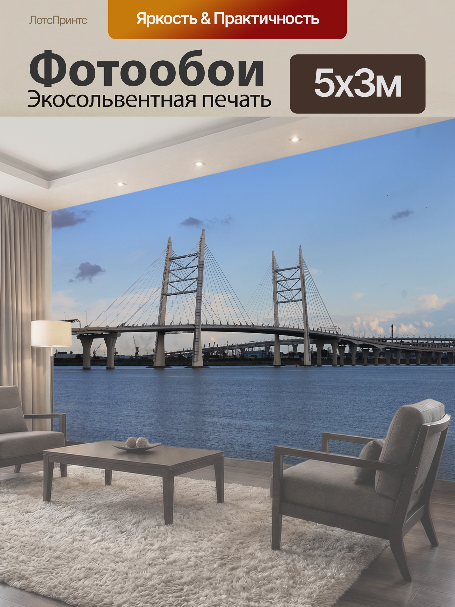 Фотообои "Мост, море, санкт петербург" 500x300 см. экосольвентная печать