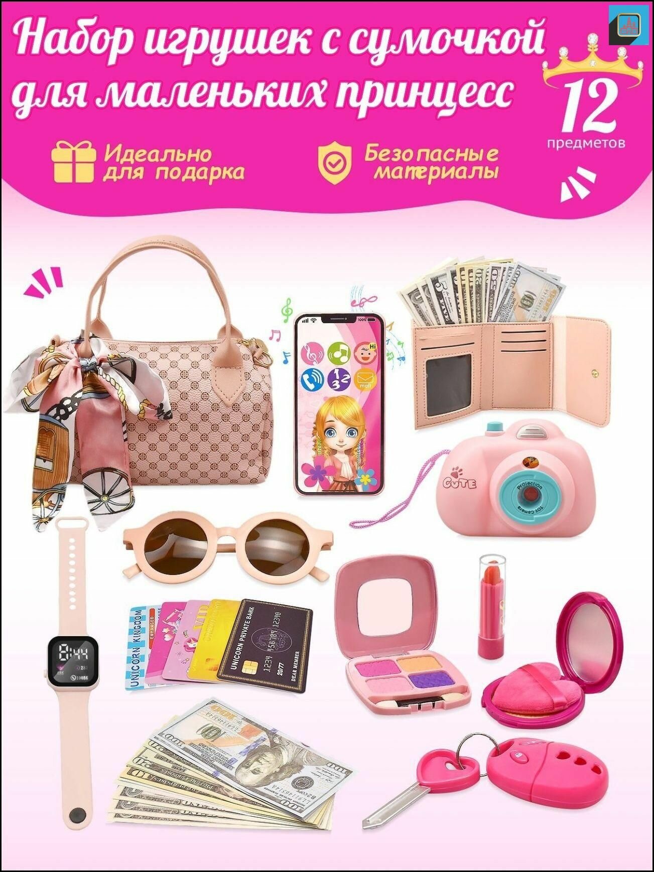 Набор детской декоративной косметики для девочек часы/ телефон/ фотоаппарат, сумочка игрушки для девочек