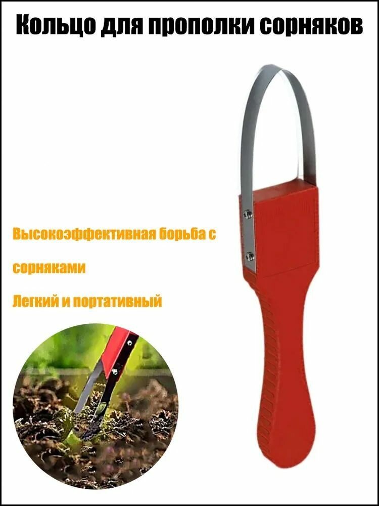 Рыхлитель