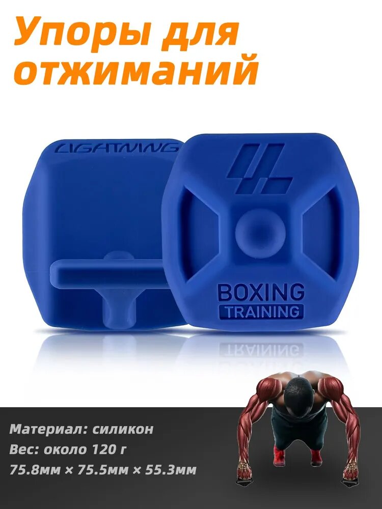 Упор для отжиманий SKU00566