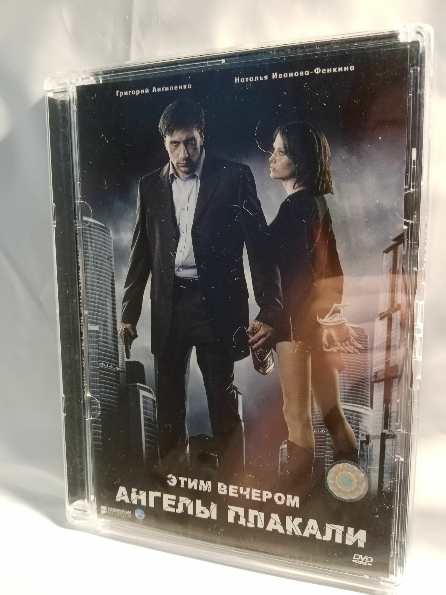 Этим вечером ангелы плакали (реж. Андрей Волгин, Максим Кондратенко)