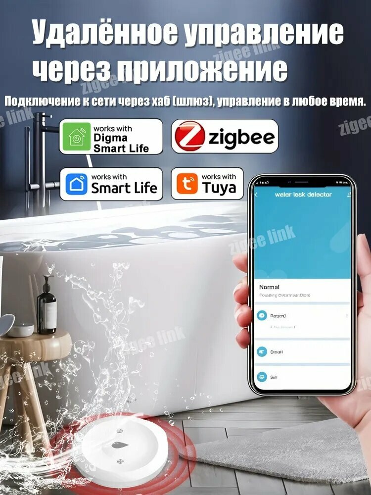 ZigBee датчик протечки воды с поддержкой Алисы — фото 1