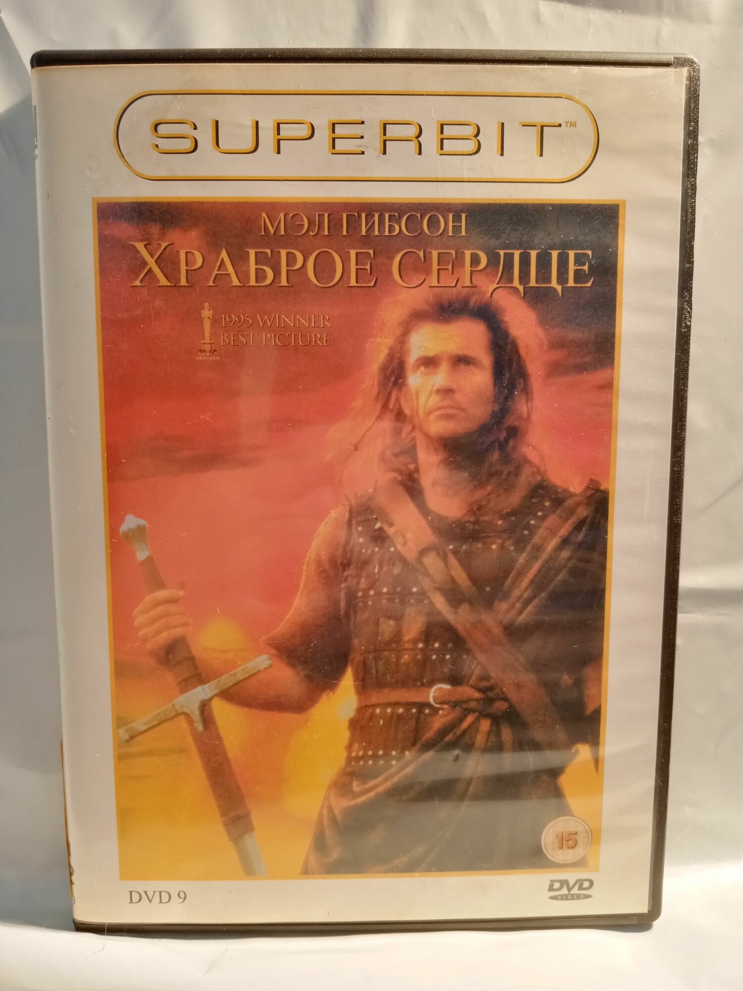 Храброе сердце (1995, 18+, США, реж. Мэл Гибсон)