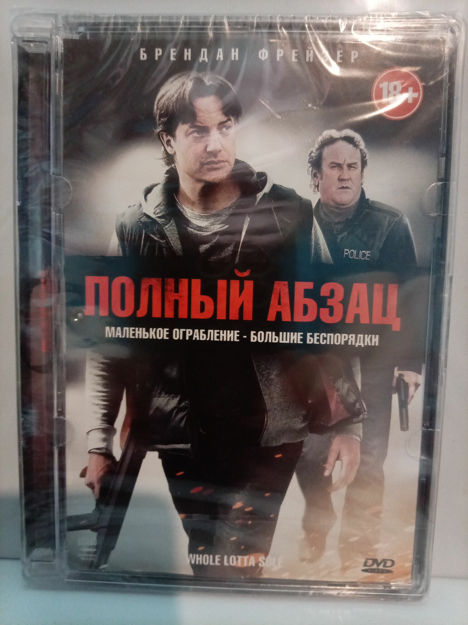 Полный абзац (реж. Терри Джордж) 2011г Великобритания