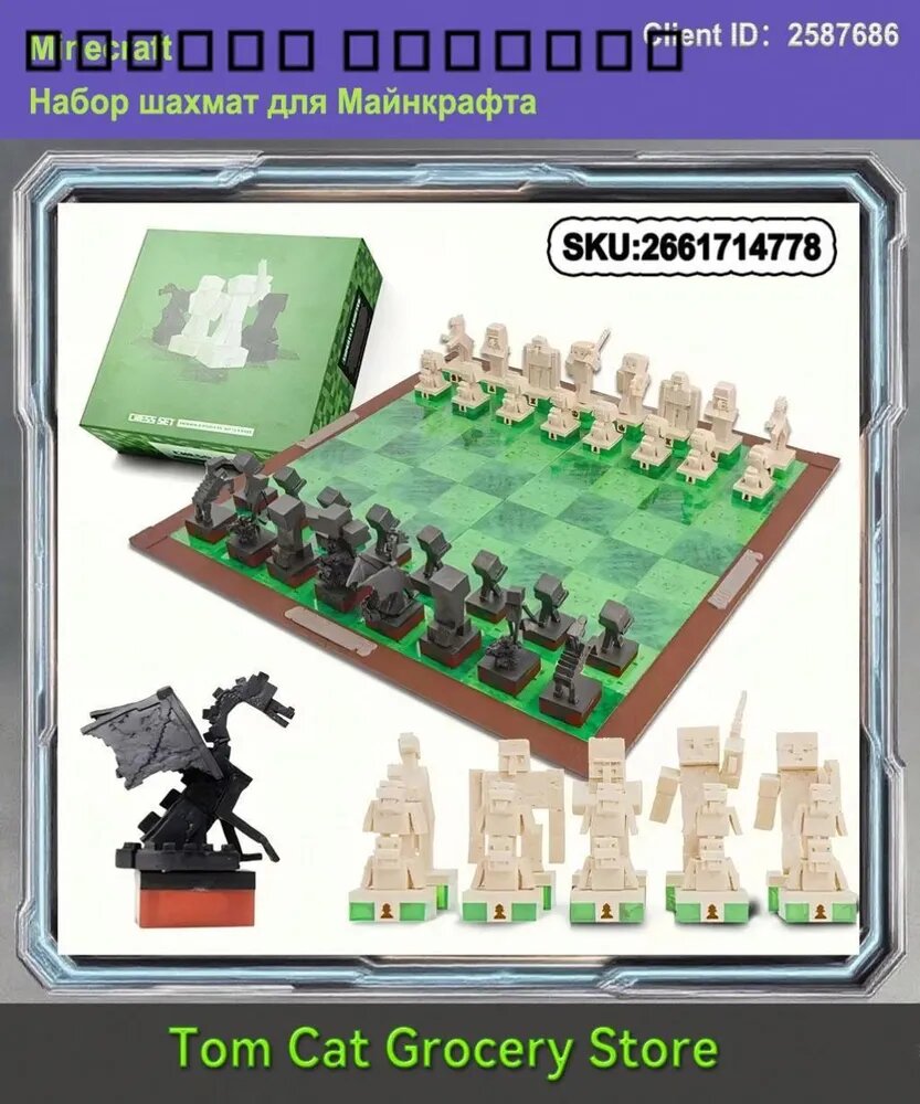 Шахматы Minecraft Chess Set / Майнкрафтer. Дорожный набор, коричневый цвет