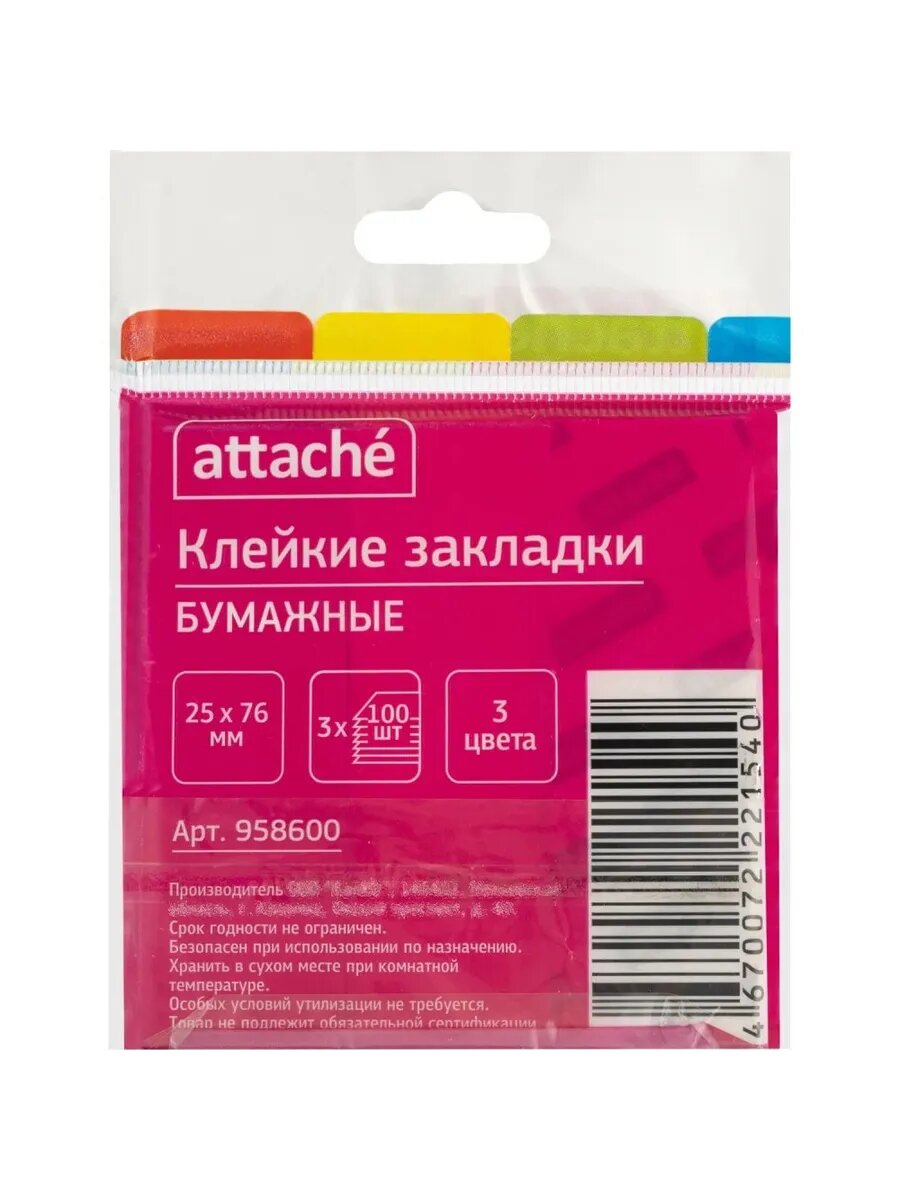 Яркие бумажные закладки для заметок