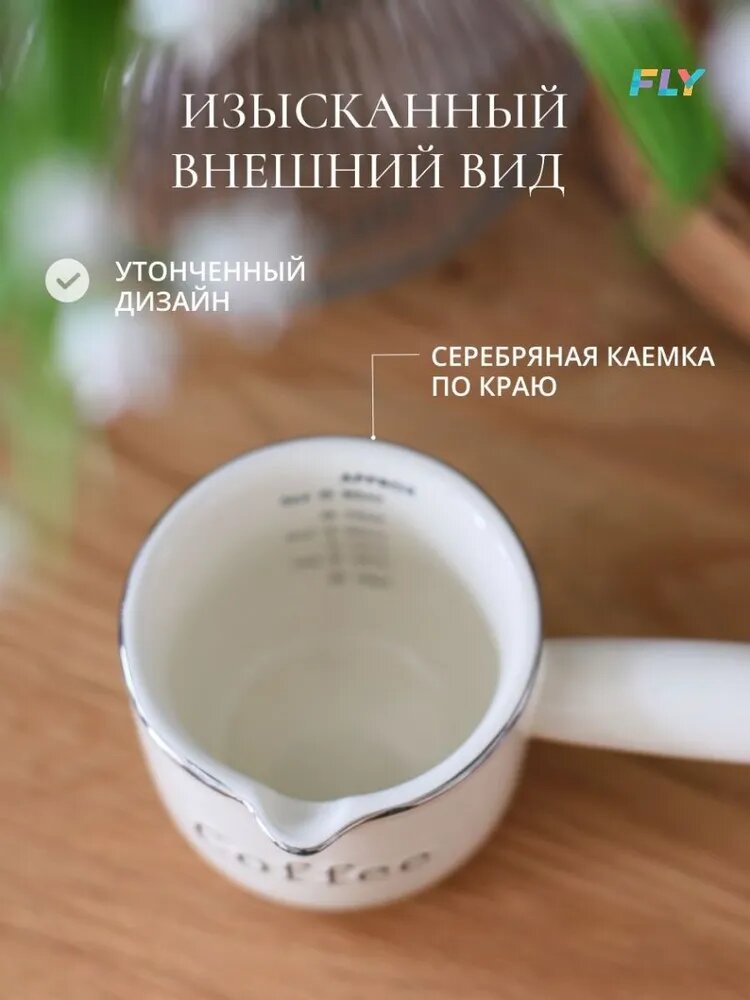 Молочник керамический для кофе, молока, соуса 90 мл, 1 шт — фото 1