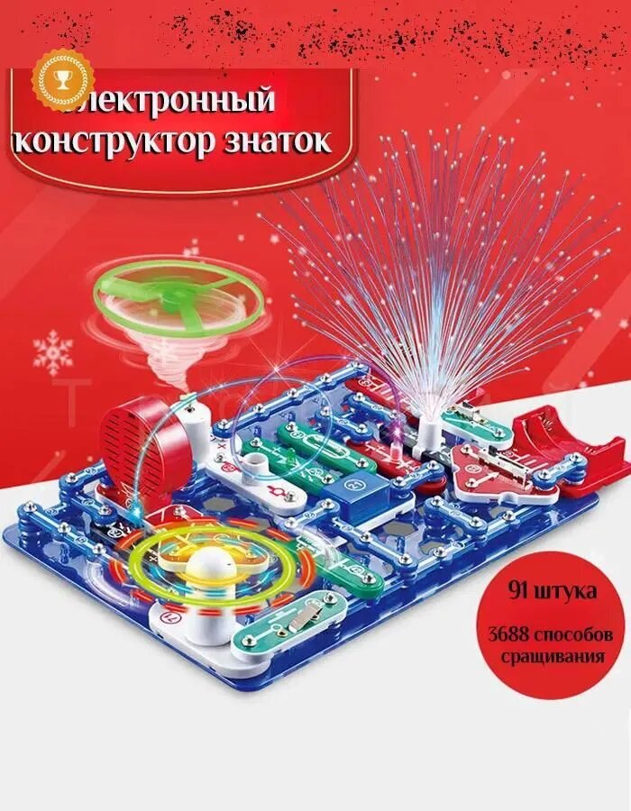 GM Электронный конструктор Знаток для школы и дома Y-3688 91 элемент Транспорт и техника