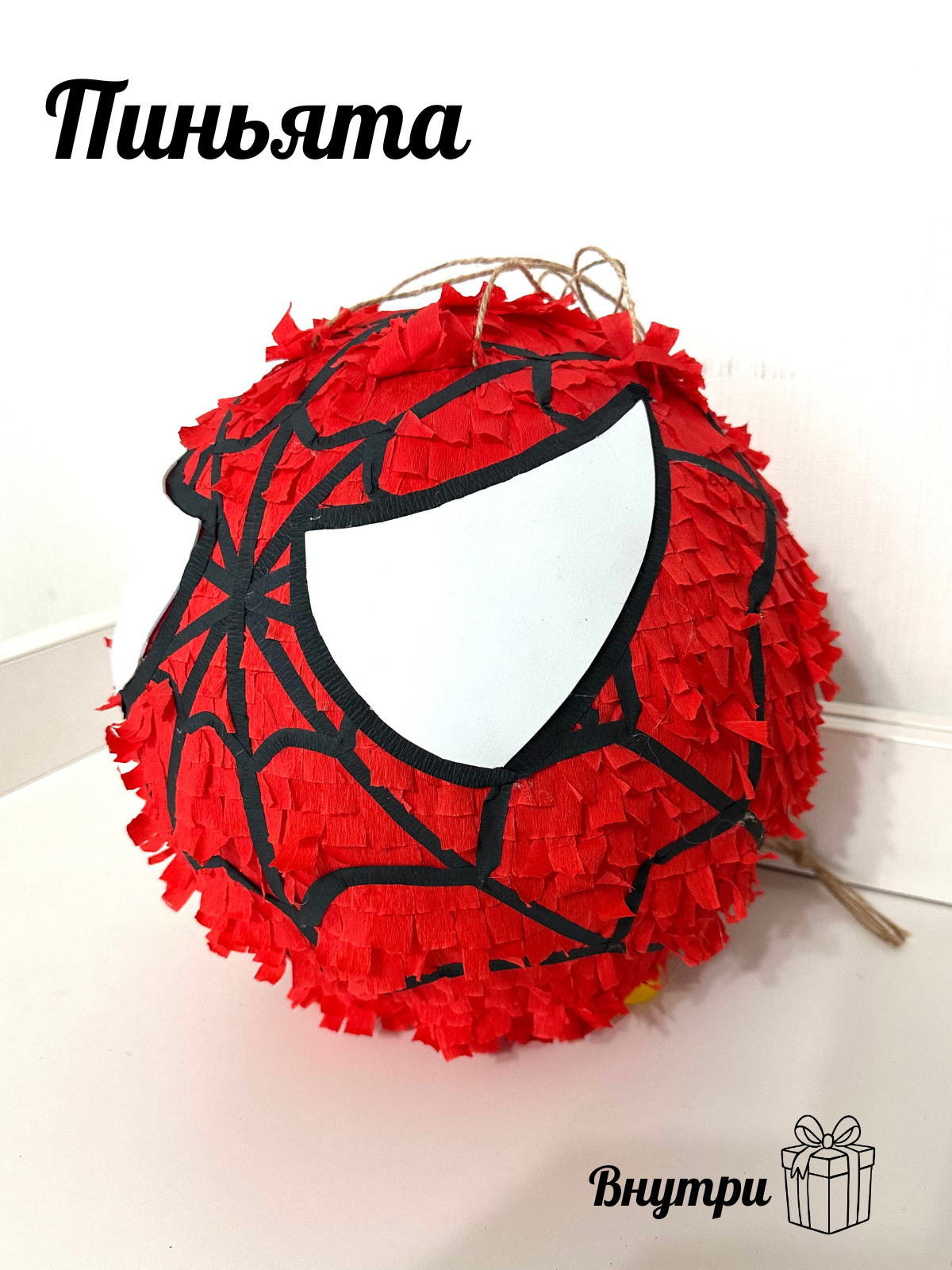Пиньята праздничная для детей человек паук Spider man