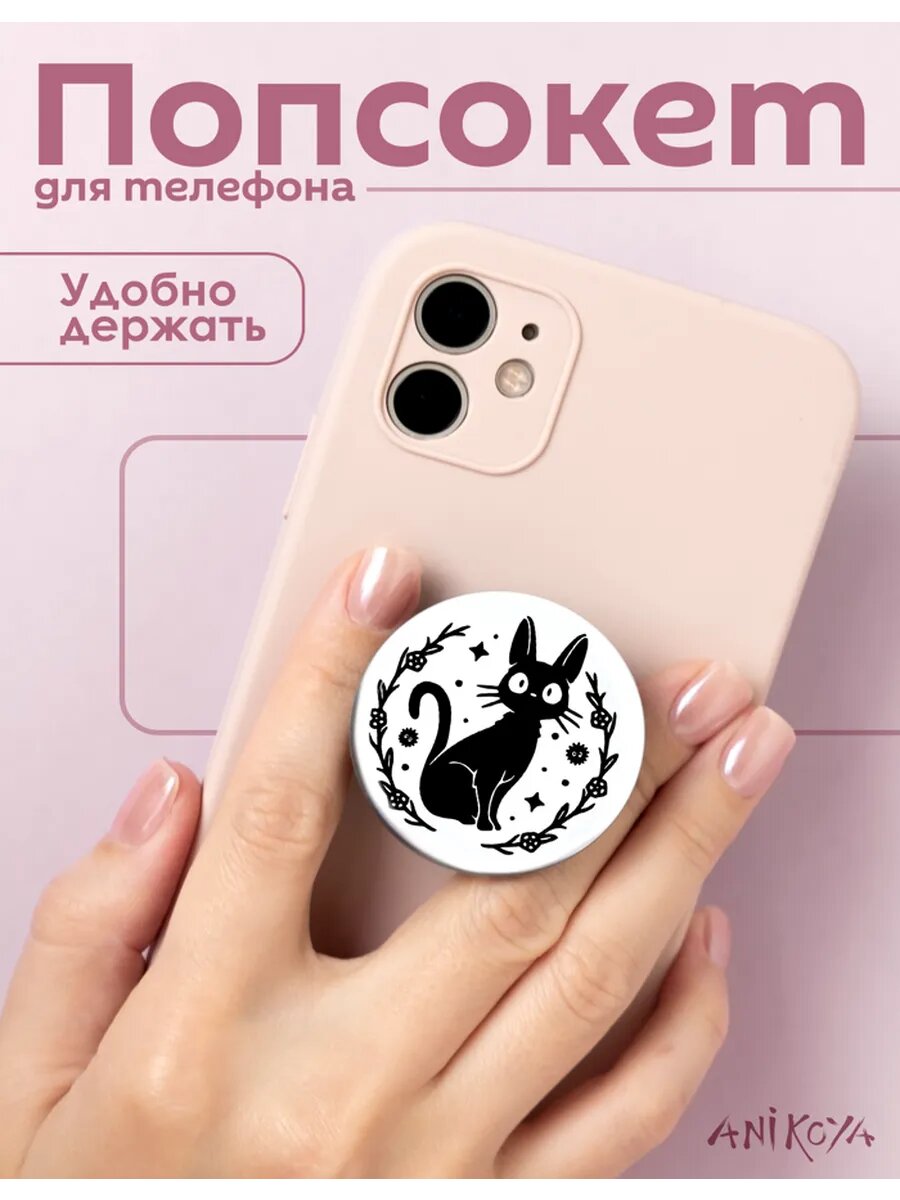 Попсокет для телефона с котиком
