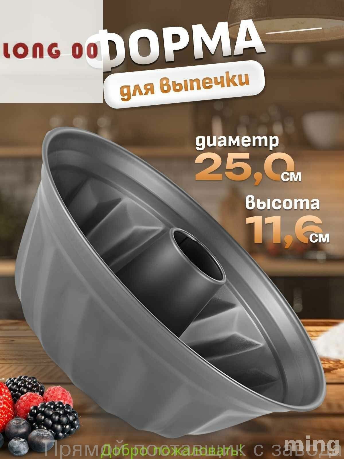 Форма для выпечки, Фигурная, 25 см, 1 шт