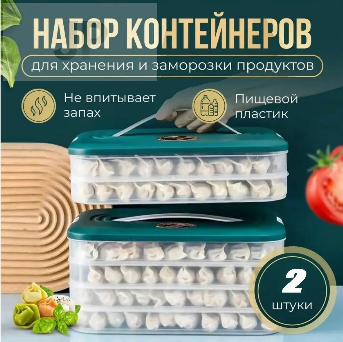 Многоуровневый контейнер для заморозки пельменей с крышкой. Органайзер для хранения продуктов, лотки для заморозки. Контейнер для еды 2025 Новый