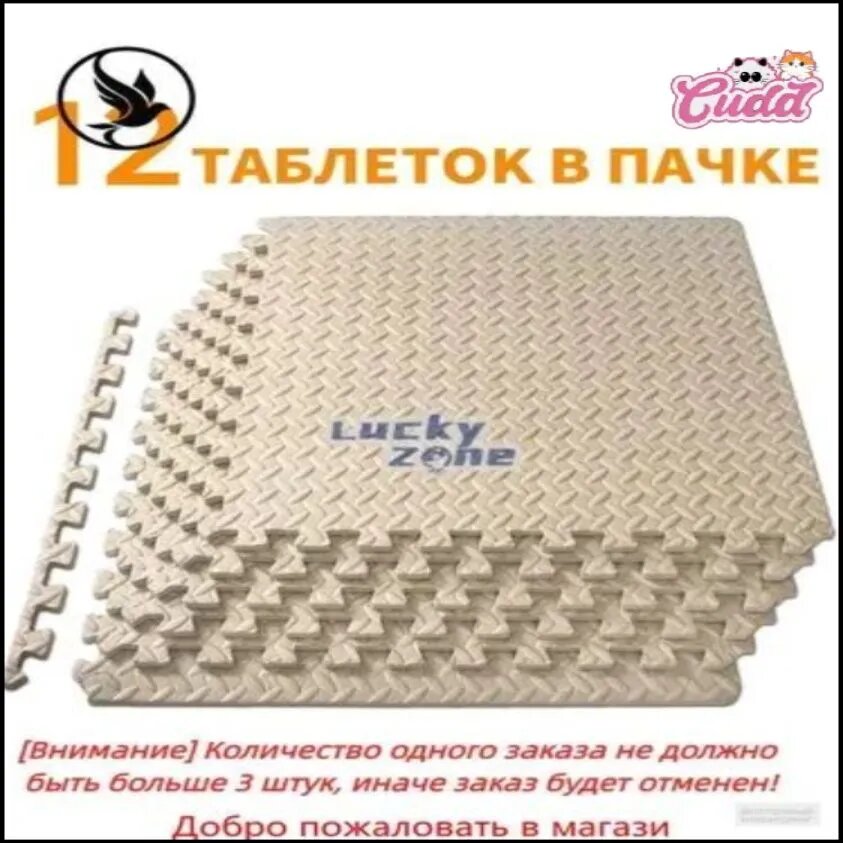 Спортивное напольное покрытие для детских комнат и фитнеса 12 плиток из EVA