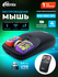 Компьютерная мышь Ritmix RMW-335 Black, подключение: беспроводное 2,4Ггц/Bluetoo...