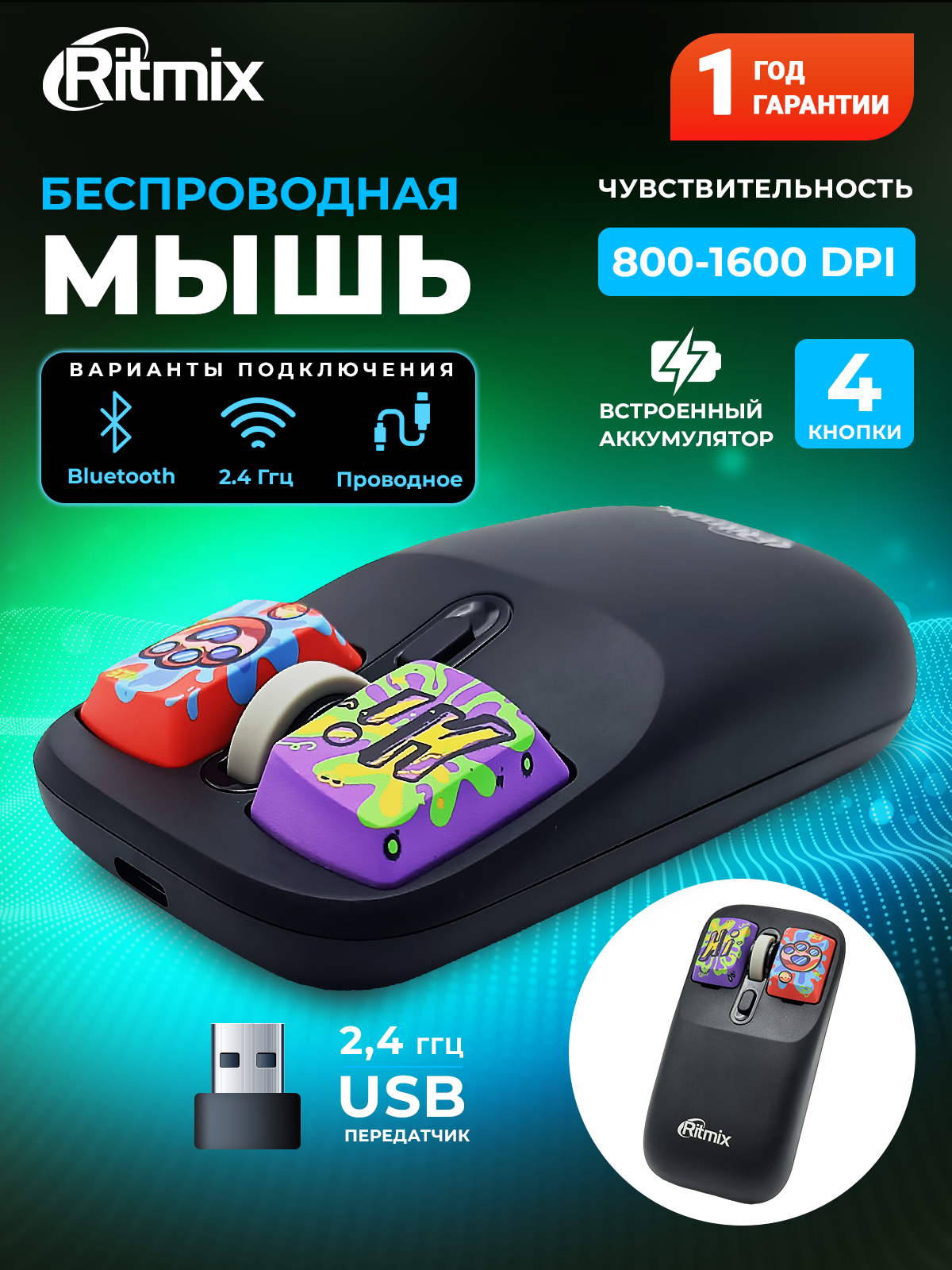 Компьютерная мышь Ritmix RMW-335 Black, подключение: беспроводное 2,4Ггц/Bluetooth, проводное