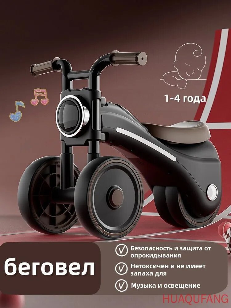 Детский беговел для девочек с музыкой и освещением для детей от 1 до 4 лет