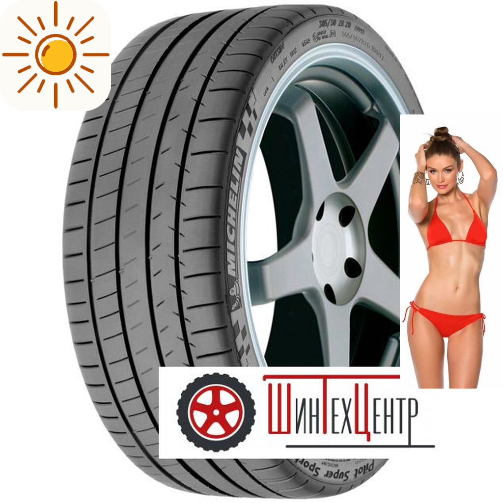 Шины летние Michelin 245/40 R20 Pilot Super Sport 99Y для легковых авто