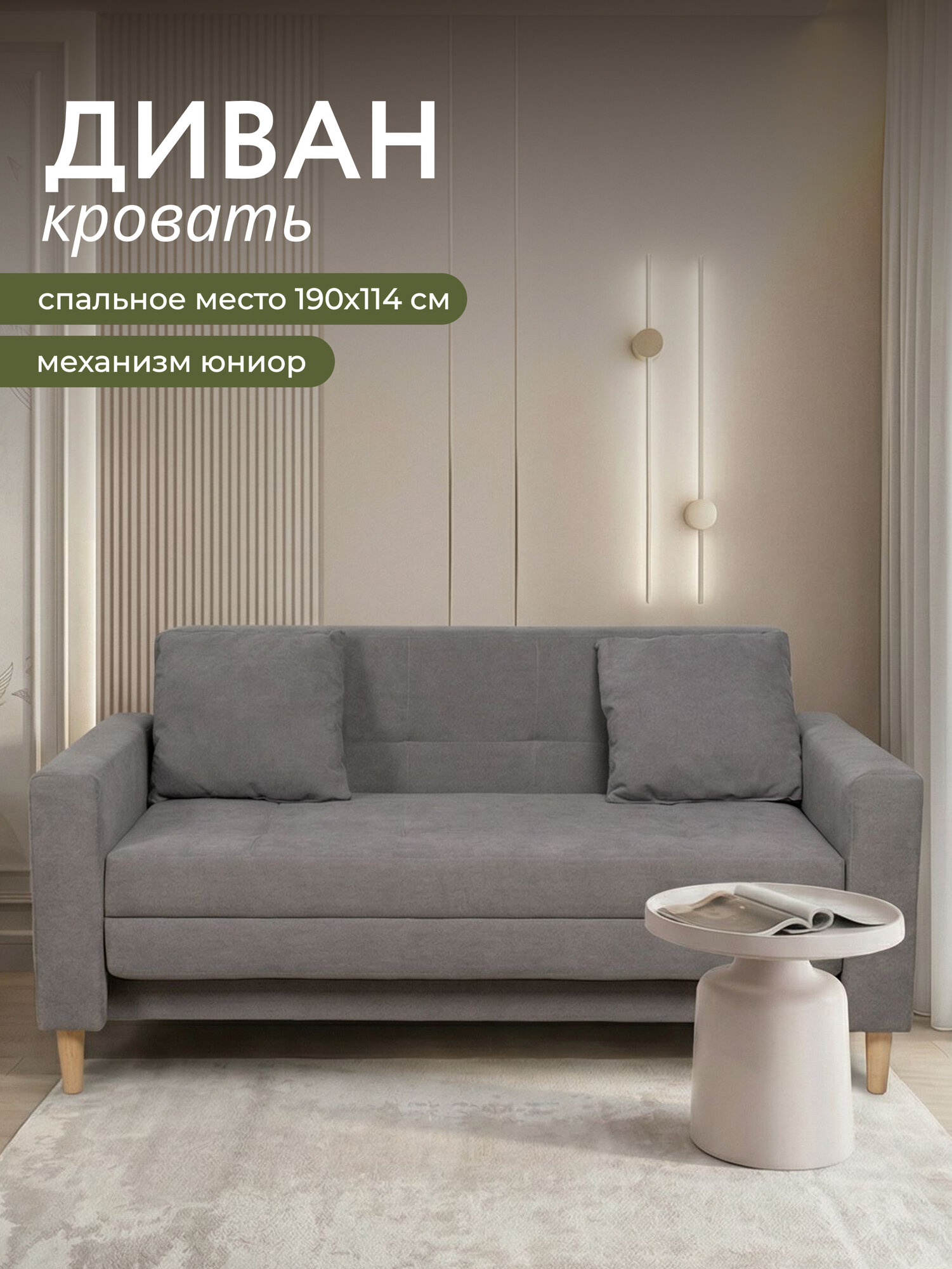 Диван раскладной мини Брендосс 22 диван детский малогабаритный 140 х 80 см, раскладной со спальным местом, цвет серый