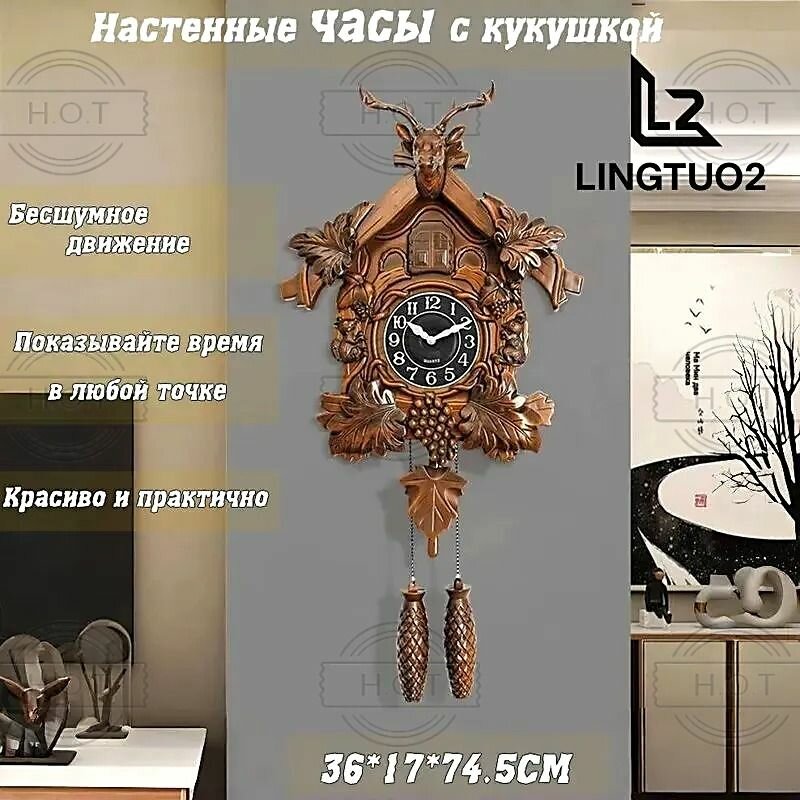 Настенные часы, 36 см