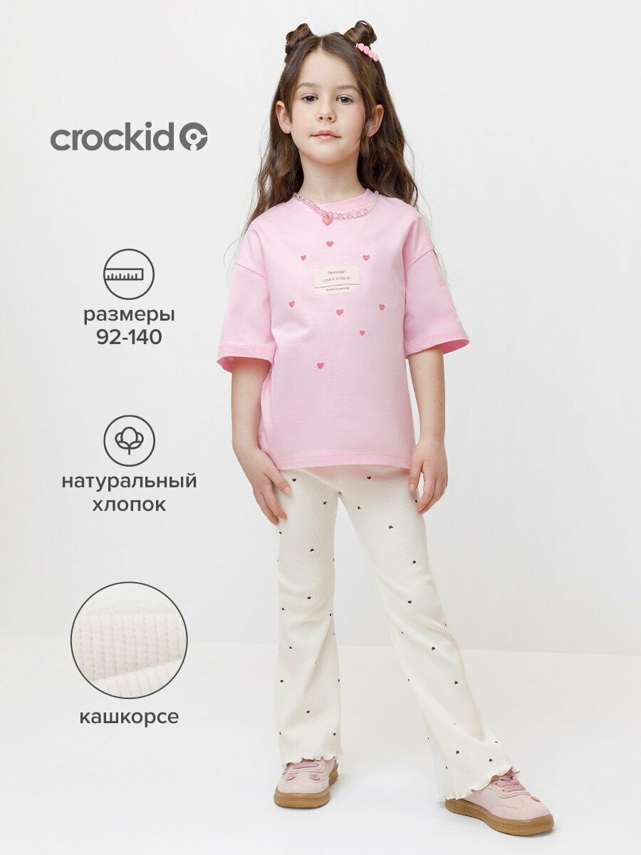 Брюки эластичные клеш для девочки