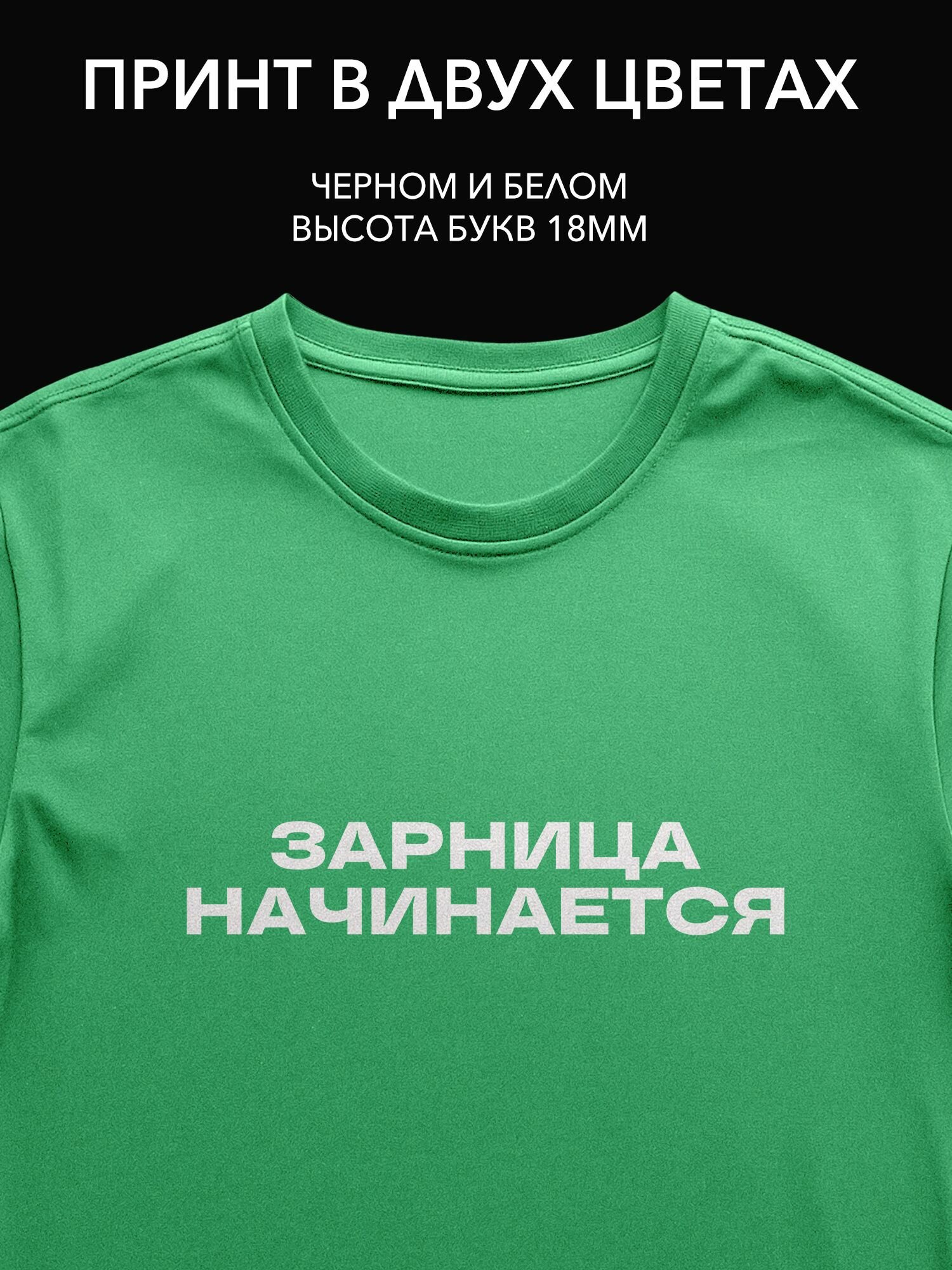 Термопринт надпись "Зарница начинается" на одежду для детского лагеря стильный аксессуар для активного отдыха!