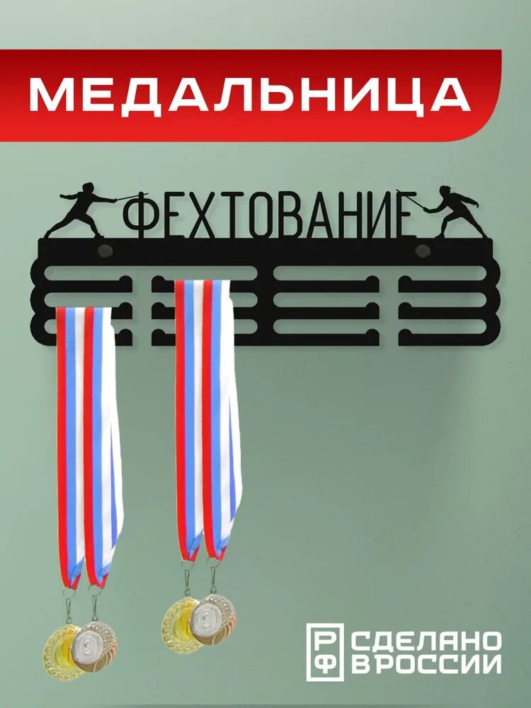 Медаллер
