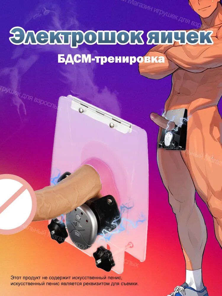 Электрошоковая стимуляция пениса, БДСМ