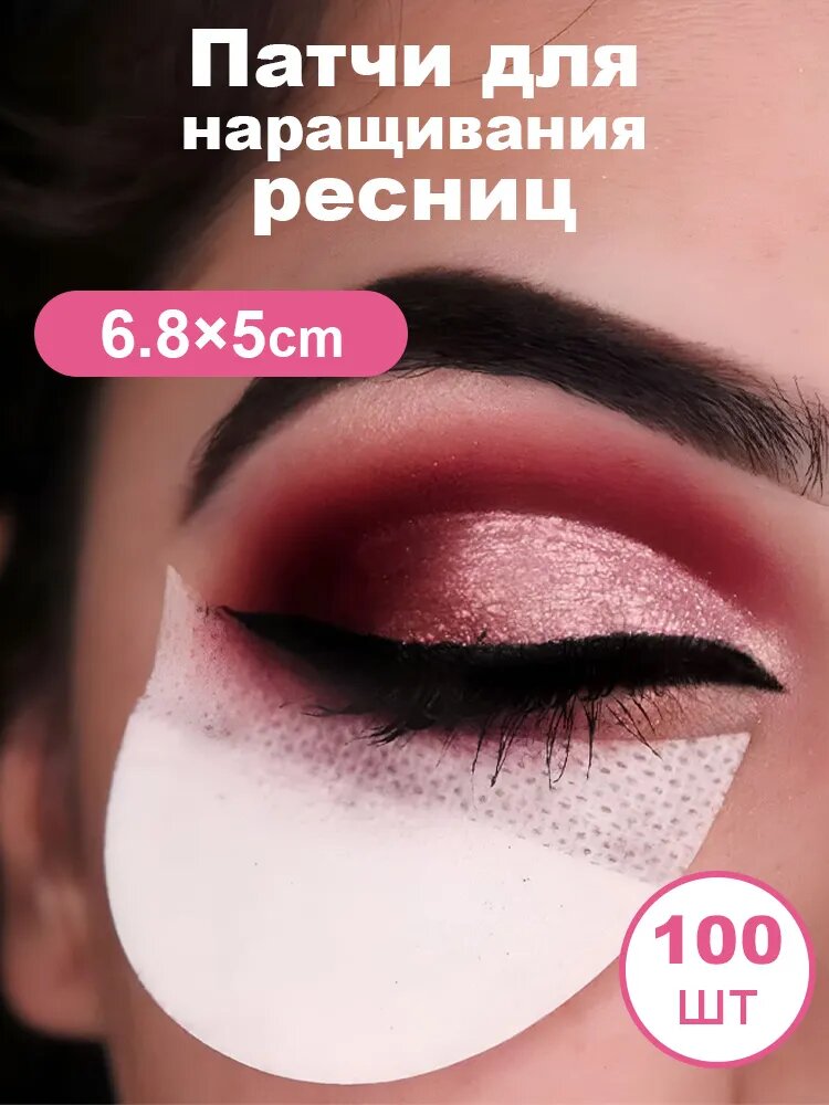 RAGUPEL Зеркала для макияжа глаз, 100 шт, Прозрачные защитные патчи для теней, подводки, наращивания ресниц и макияжа губ.