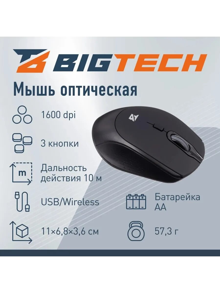 Эргономичная компьютерная мышь для работы и игр