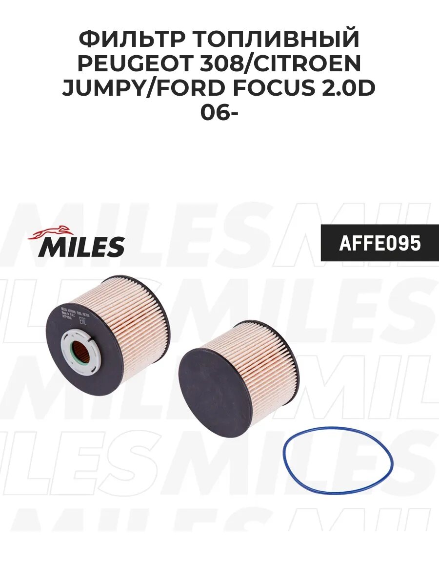 Фильтр топливный PEUGEOT 308/CITROEN JUMPY/FORD FOCUS 2.0.