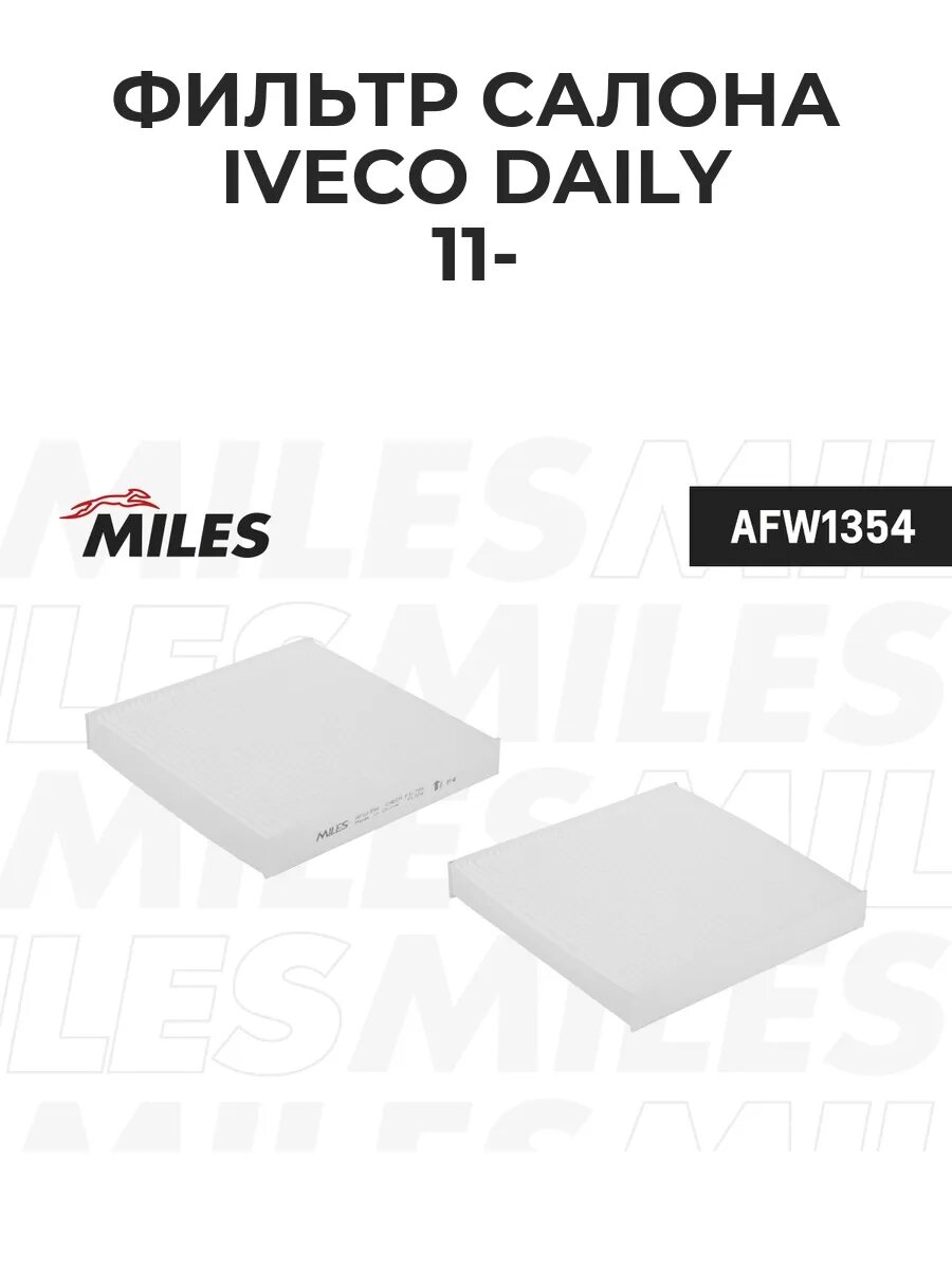 Фильтр салона IVECO DAILY 11-