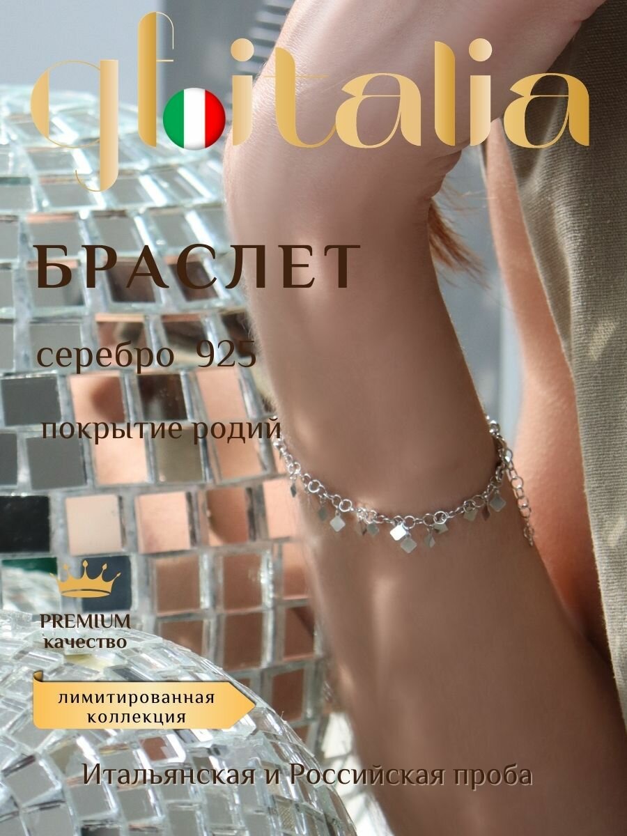 Браслет, серебро, 925 проба, родирование