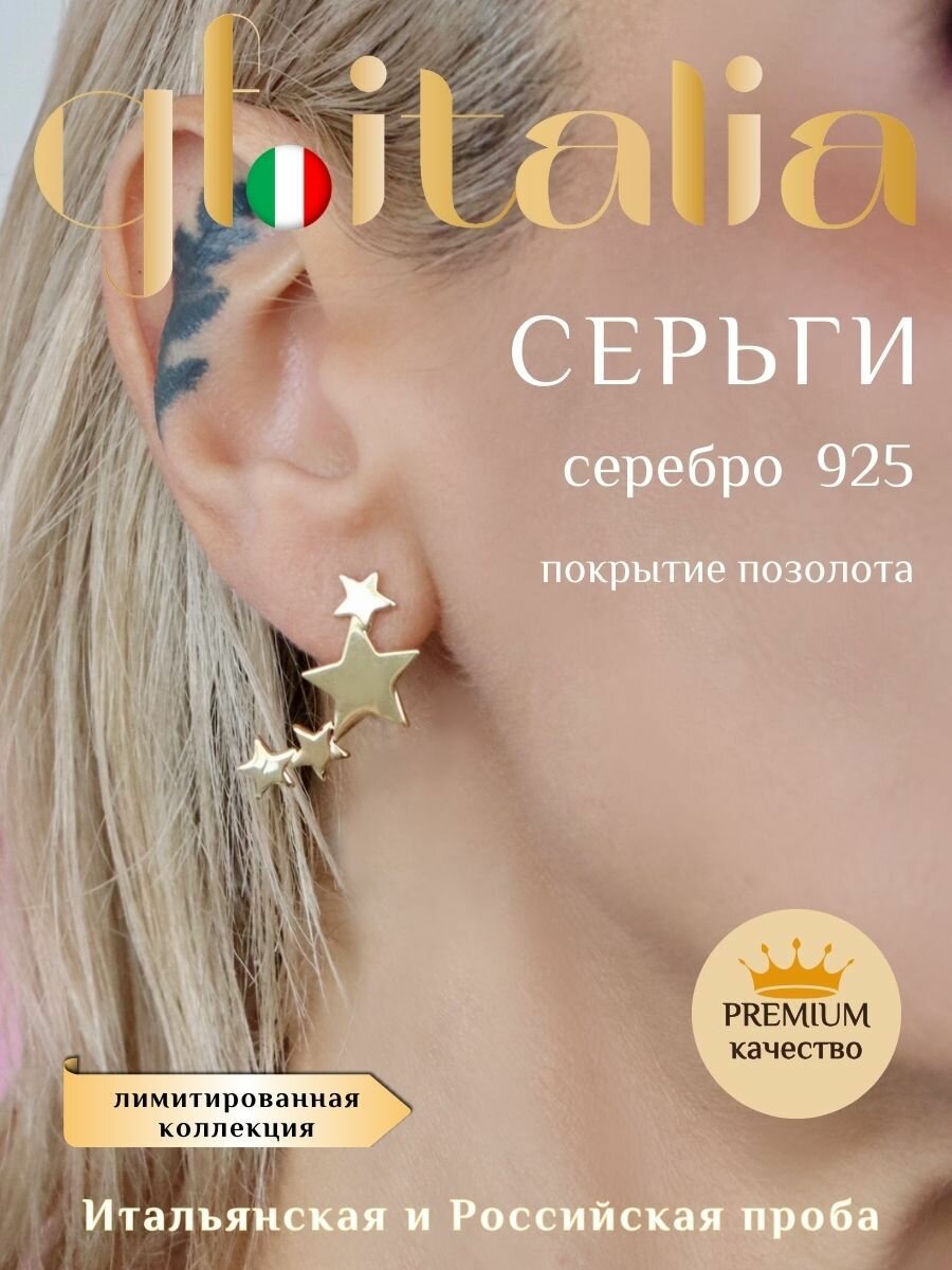 Серьги пусеты, серебро, 925 проба, золочение