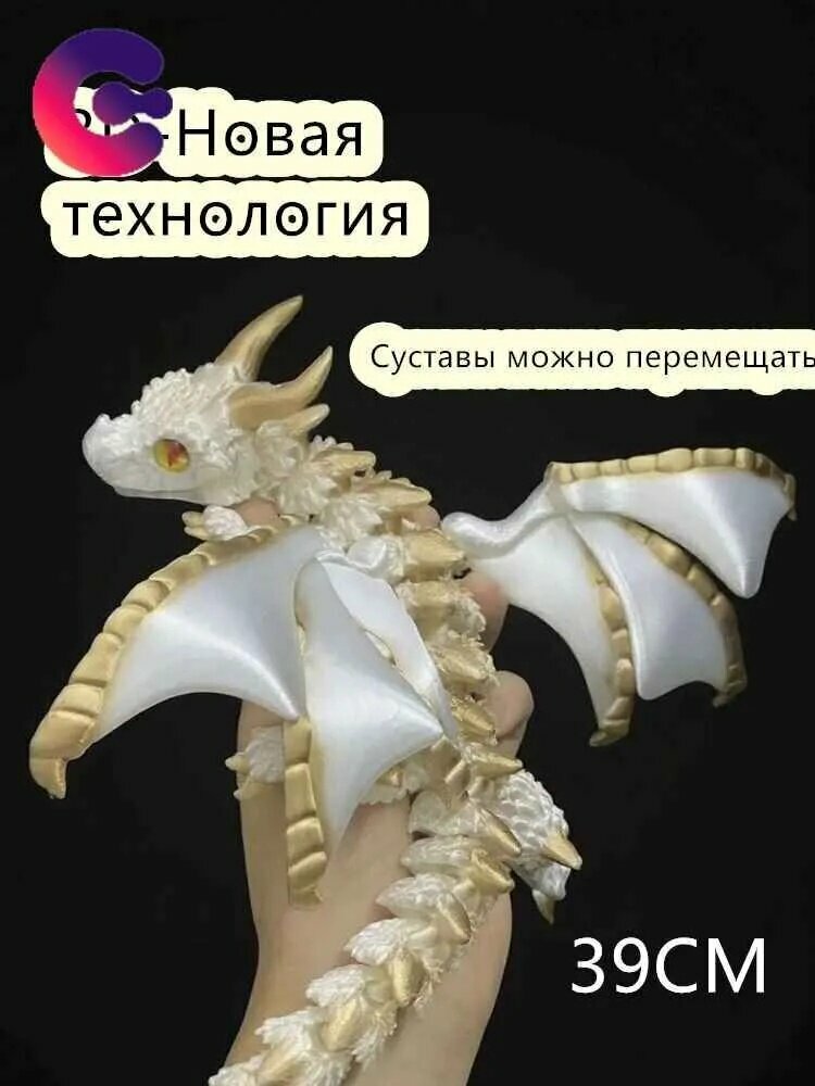Реалистичный 3D-дракон с подвижными крыльями, высота 39 см, объемная детализированная фигурка